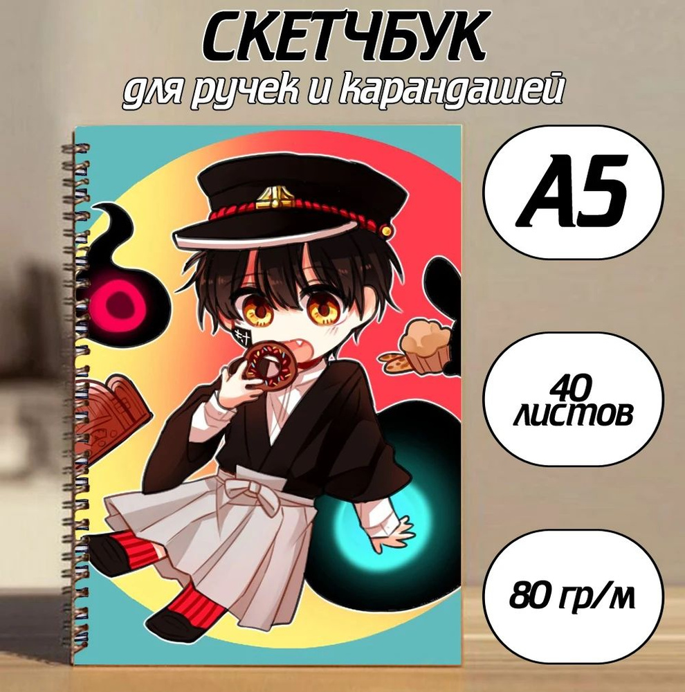 Блокнот A5 (14.8 × 21 см), листов: 40 купить на OZON по низкой цене (2297230308)