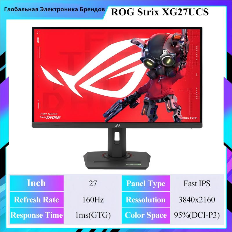 ROG 27" Монитор ROG Strix XG27UCS, черный купить на OZON по низкой цене ...
