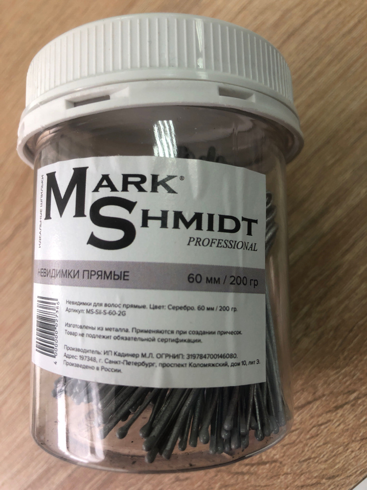 Mark Shmidt Невидимка купить на OZON по низкой цене (2323951515)