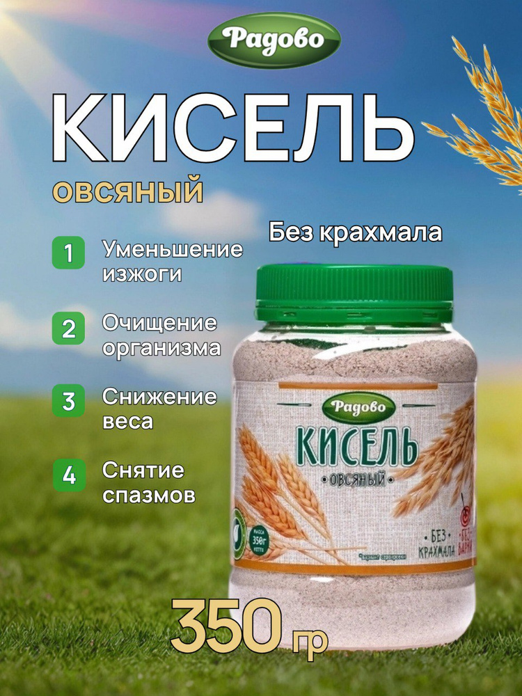 Кисель быстрого приготовления овсяный, овсяно-льняной. Без крахмала ...