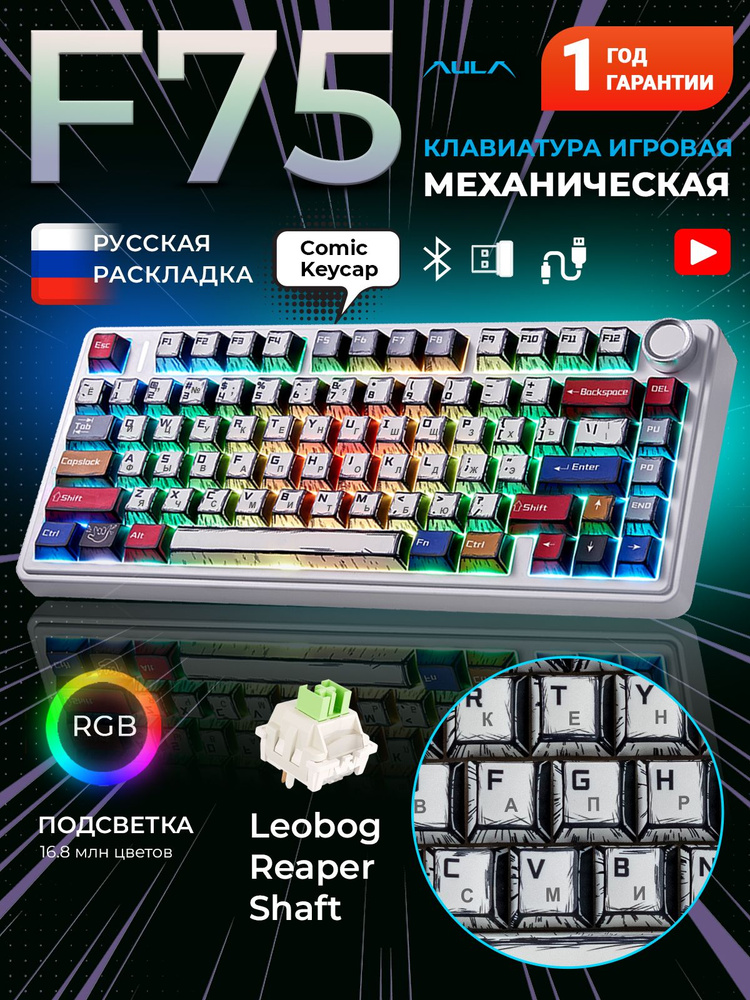 Клавиатура с подсветкой игровая AULA F75 Comic Keycap Light Green ...