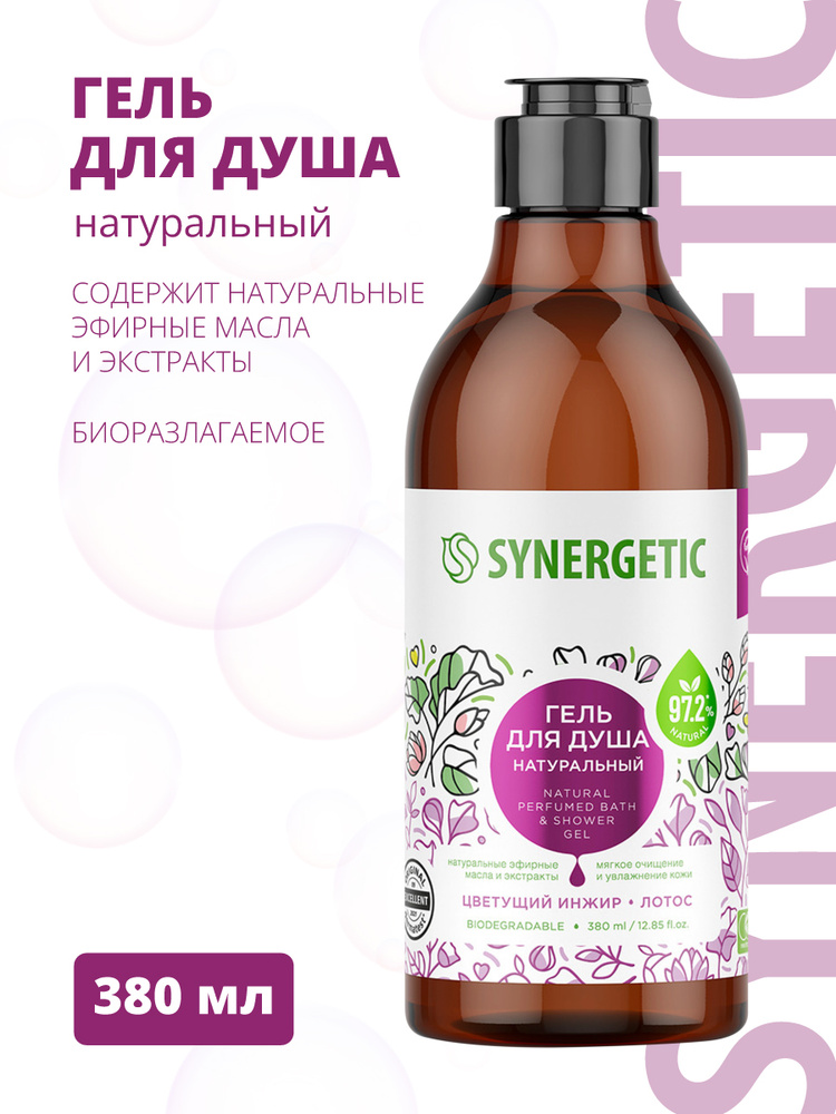 Synergetic Средство для душа, гель, 380 мл купить на OZON по низкой цене (1696686104)