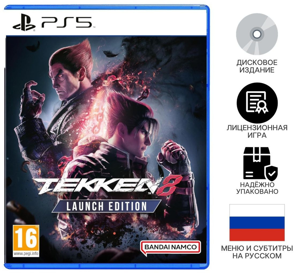 Игра TEKKEN 8 Launch Edition PS5 (PlayStation 5, Русские субтитры) купить на OZON по низкой цене ...