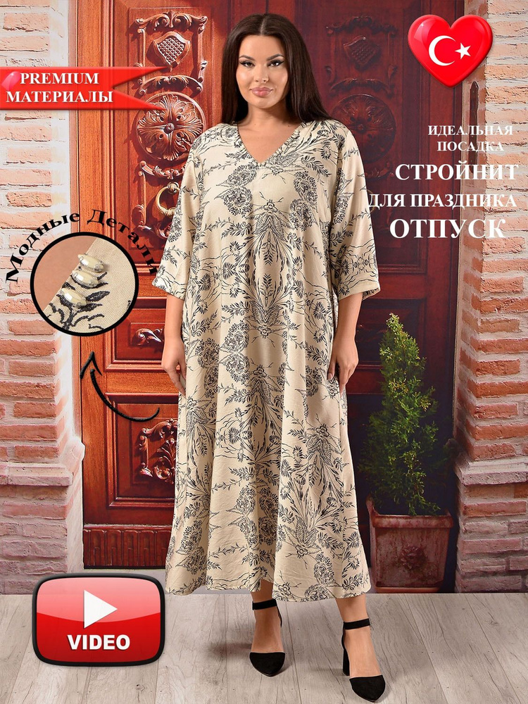 Платье Женский DARKWIN бежевый, черный Вечерний/праздничный Три четверти Вискоза, Лён Стразы ...