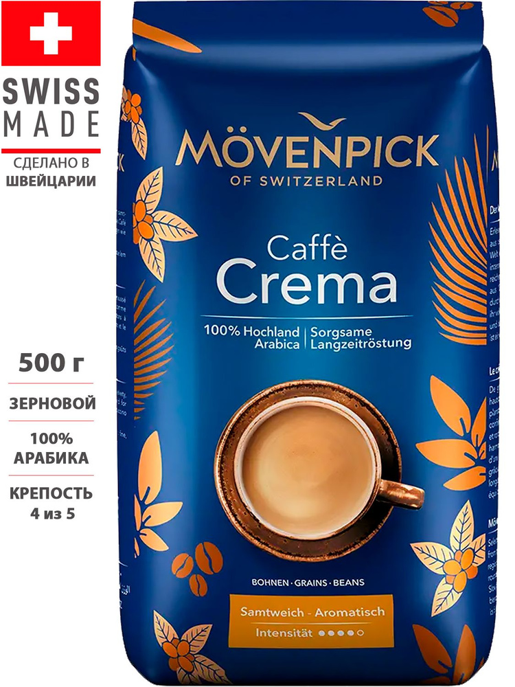 MOVENPICK (Swiss) Кофе CREMA Caffe, в зернах, 500 гр. купить на OZON по ...