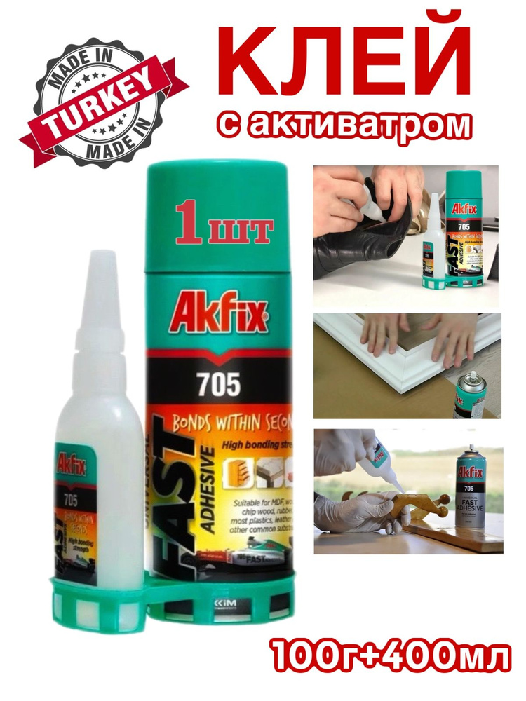 Akfix Клей строительный 400 мл 0.5 кг, 1 шт. купить на OZON по низкой цене (2390669931)