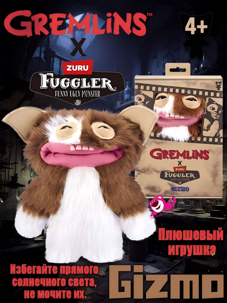 Куклы Spin Master Gremlins X Fuggler Funny Ugly Monster, Plush ...