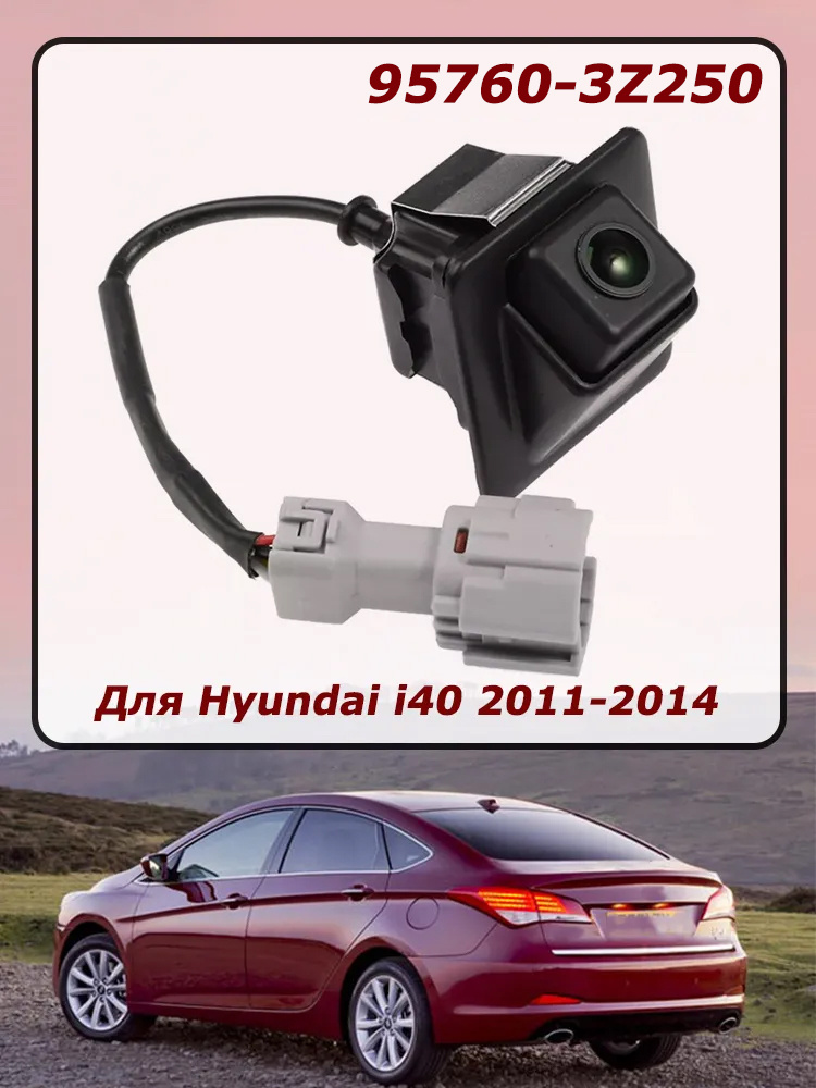 Автомобильная камера заднего вида для Hyundai i40 Седан 2011 2012 2013 ...