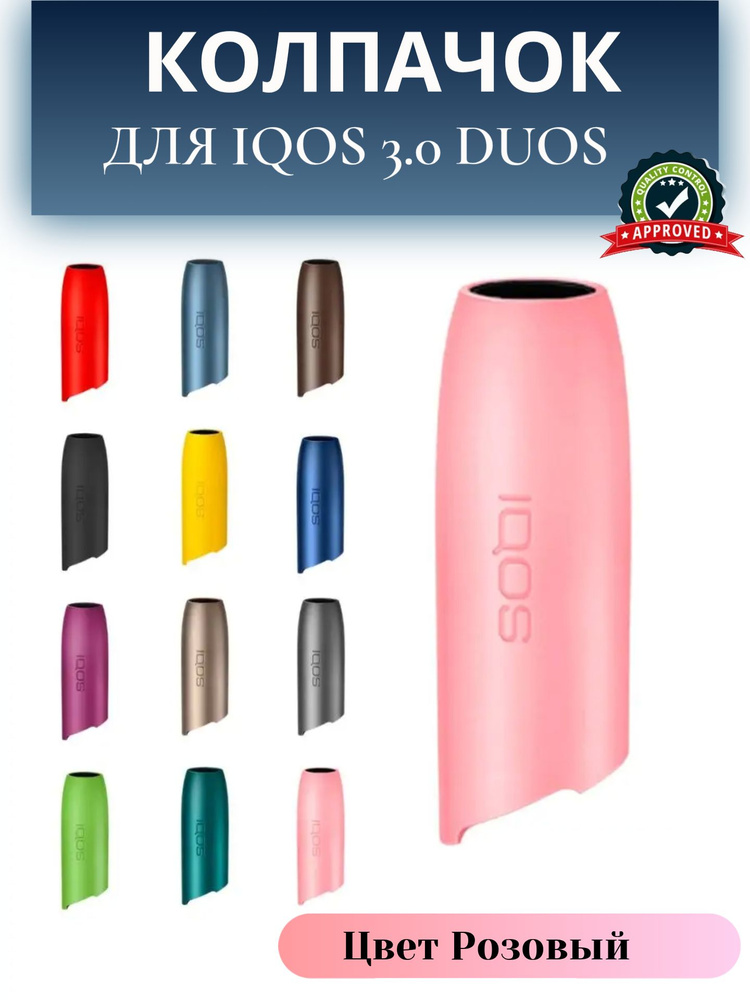 Icos 3 Duos купить на OZON по низкой цене