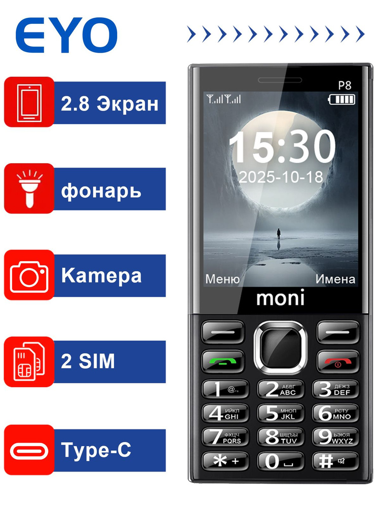 Мобильный телефон кнопочный EYO P8,c Функция Kамера,2.8'' экран,факела ...