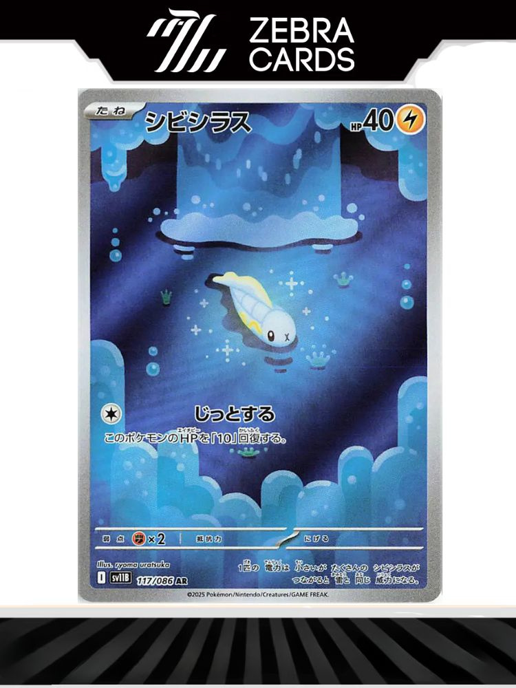 Покемон Любимая открытка PTCG Pokemon Scarlet & Violet SV11B BWR SAR SR AR - Black Bolt(Сделано ...