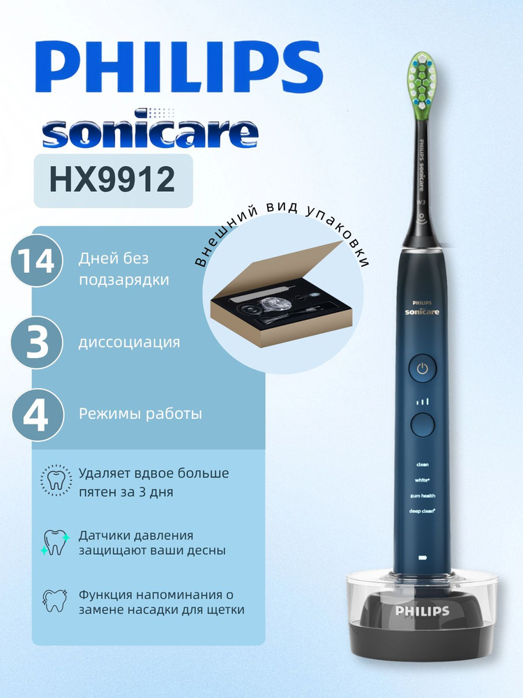 Philips Электрическая зубная щетка sonicare Diamond Clean HX9912 купить ...