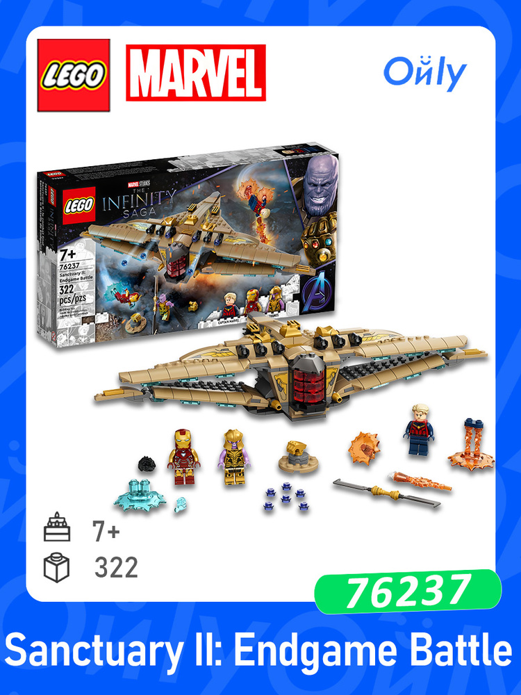 Лего Marvel серия, LEGO Конструктор, лего 76237 финальная битва ...