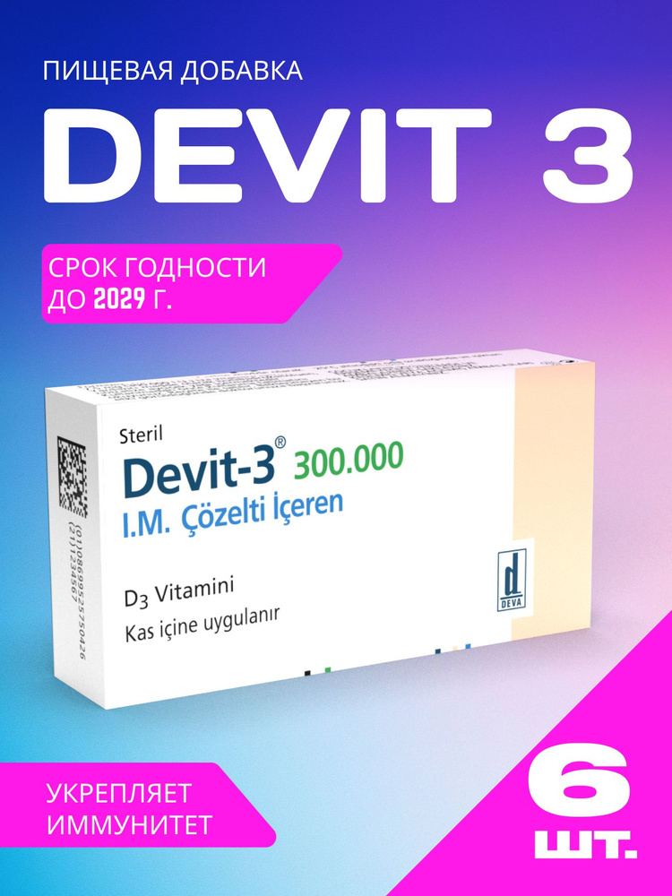 Devit D3 Девит Devit-3 Комплексная пищевая добавка 6 шт. купить на OZON ...