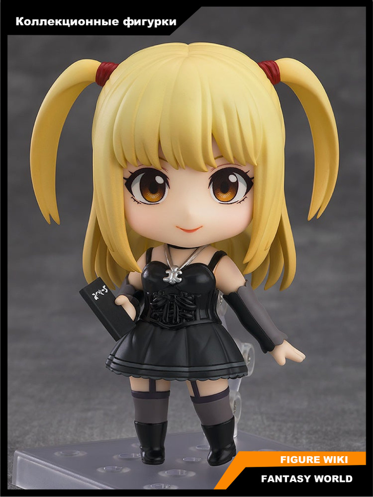 Фигурка Тетрадь смерти , Миса Аманэ GSC / Nendoroid 2674 Death Note ...