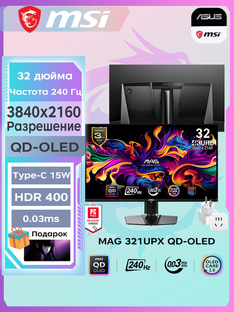 Олед монитор купить на OZON по низкой цене