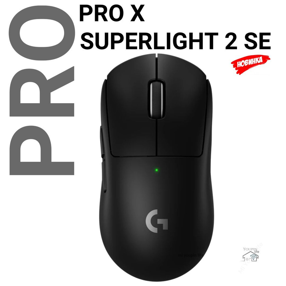 Logitech G Pro Superlight 2 купить на OZON по низкой цене