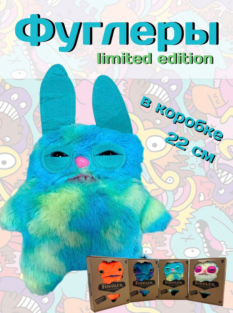 Фуглеры (Fugglers) купить на OZON по низкой цене (2832191555)