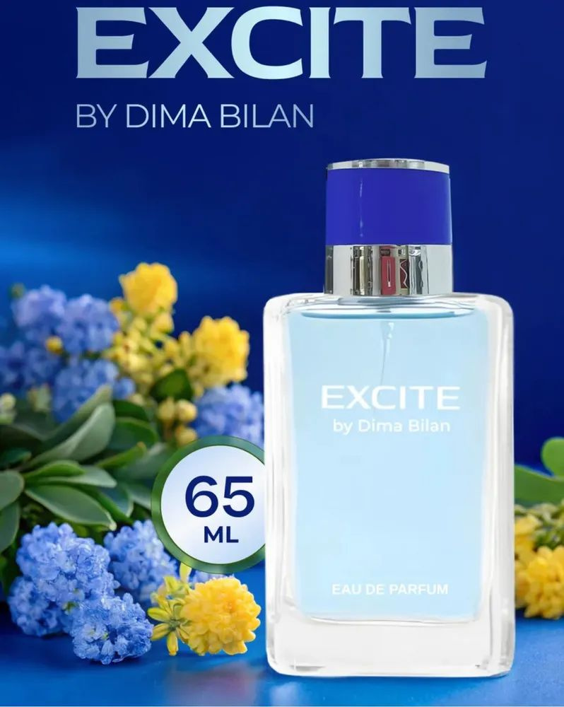 Туалетная вода Excite by Dima / Иксайт бай Дима 65мл купить на OZON по ...