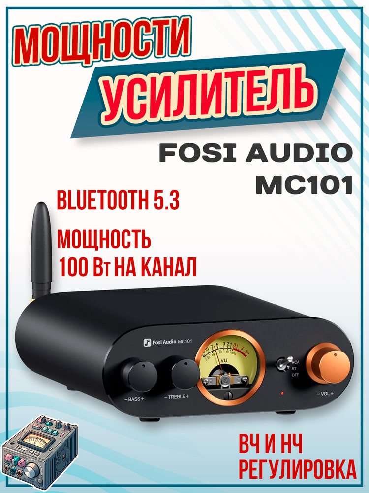 Fosi Audio MC101 усилитель Hi-Fi Bluetooth 5.3 купить на OZON по низкой цене (2538326717)