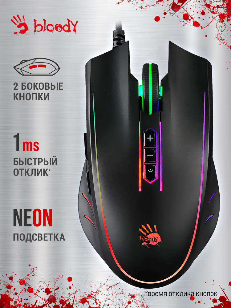 A4TECH BLOODY A7 купить на OZON по низкой цене