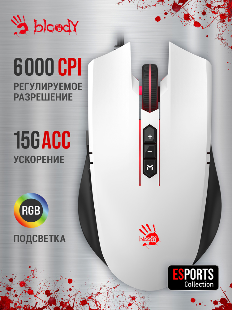 Игровая мышь BLOODY A7 купить на OZON по низкой цене