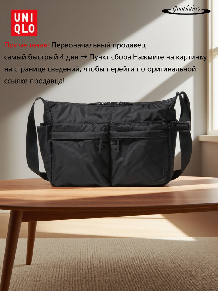 Uniqlo - купить товары из каталога Uniqlo на OZON