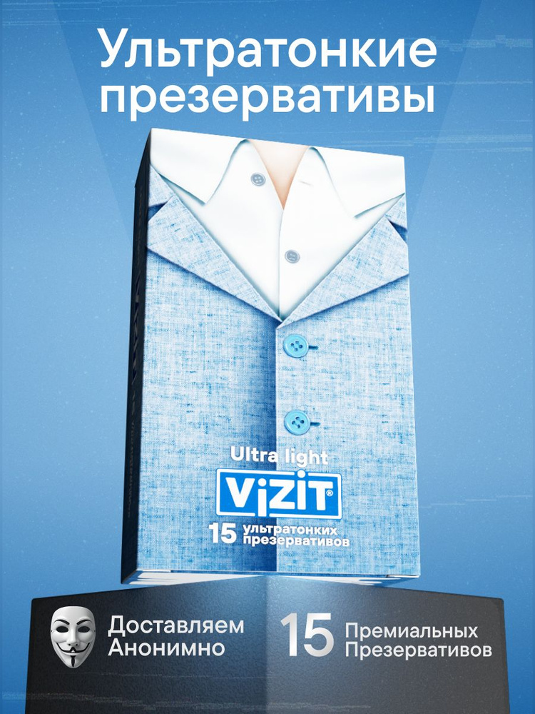 Презервативы ультратонкие 15 штук VIZIT купить на OZON по низкой цене (1394678114)