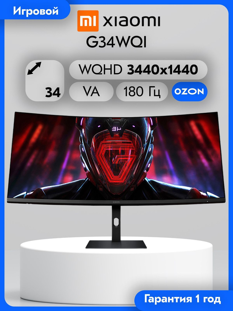 Xiaomi 34" Монитор Curved Gaming G34WQi, черный купить на OZON по ...