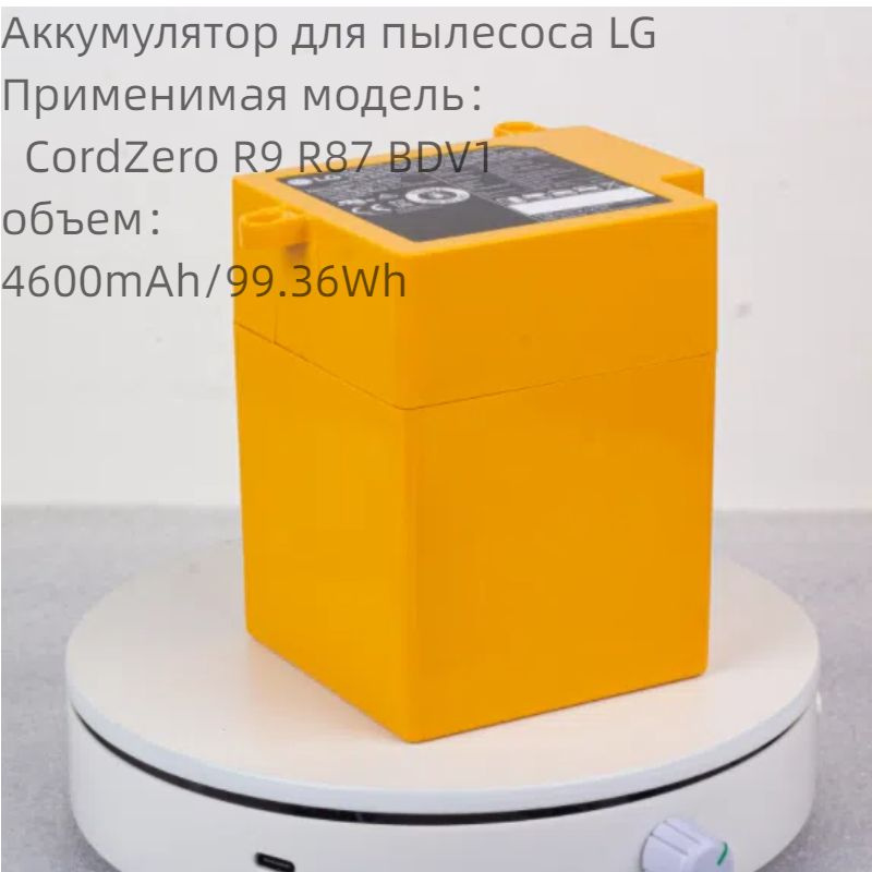 Подходит для аккумулятора пылесоса LG CordZero R9 R87 BDV1 4600mAh ...