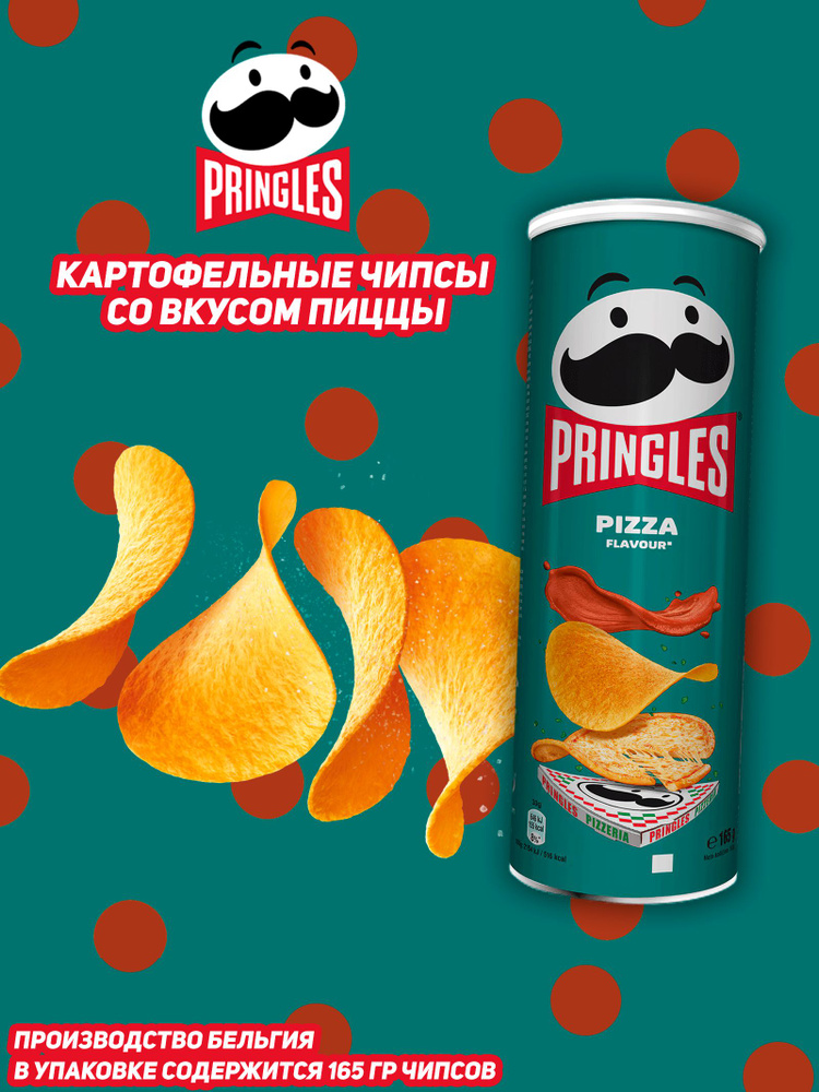 Pringles купить товары из официального сайта каталога на OZON, интернет ...
