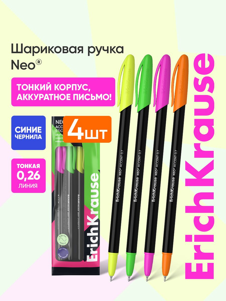 Ручки шариковые синие Neo Stick Accent, 4 штуки купить на OZON по ...