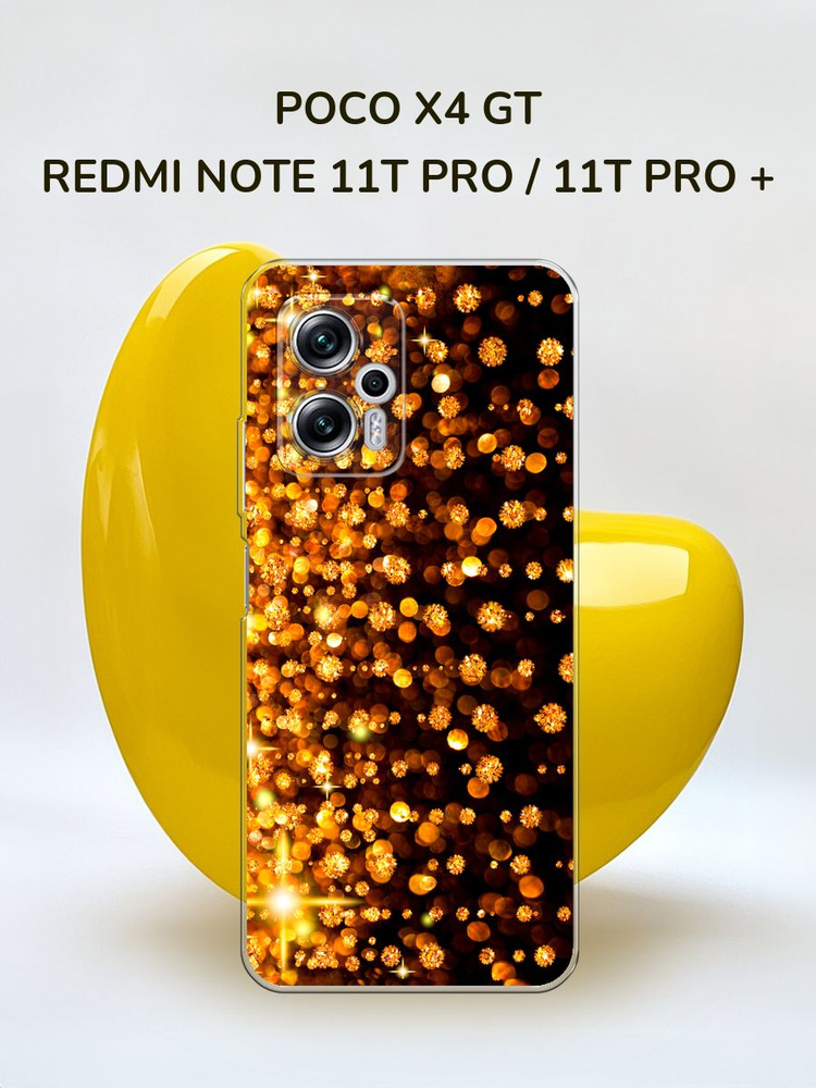 Силиконовый чехол на Xiaomi Poco X4 GT/Redmi Note 11T Pro/11T Pro Plus ...