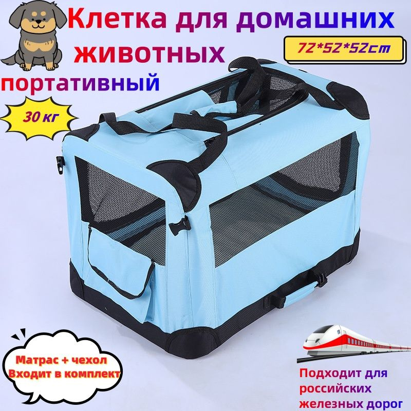 Клетка для животных купить на OZON по низкой цене (2838531716)