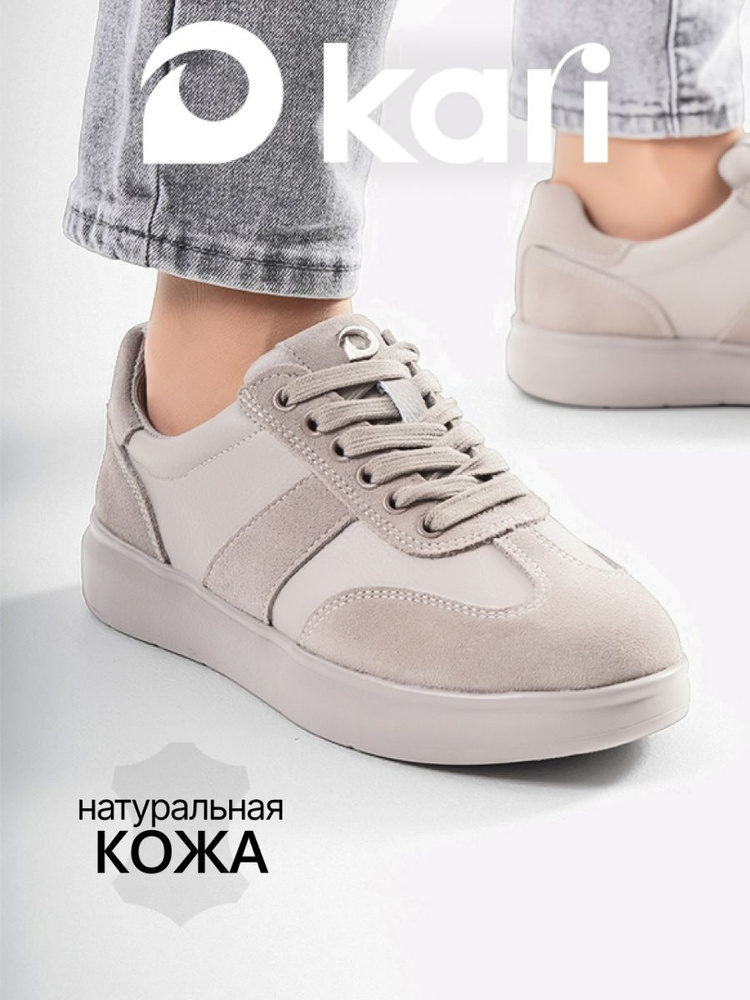 Кеды Женский Kari Замша натуральная, Кожа Фитнес, Спортивная ходьба, размер 37 G Демисезон ...