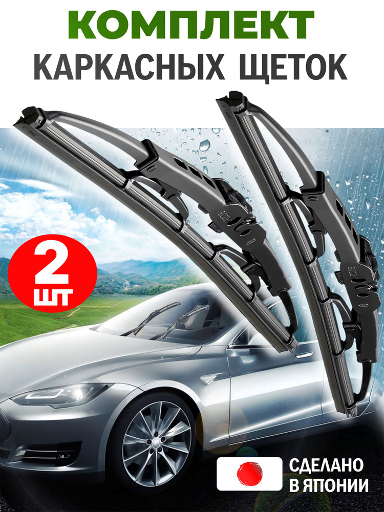 Дворники каркасные для Toyota Tank / 2016 2017 2018 2019 2020 ...