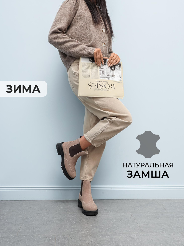 Ботинки челси Женский Obba бежевый, размер 36 Зима F Без застёжки Платформа Италия купить c ...