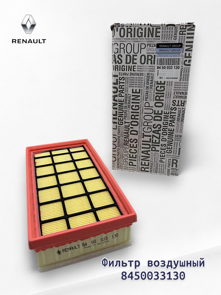 Воздушный фильтр Renault для ВАЗ/LADA Ларгус, Веста, Хрей Арт ...