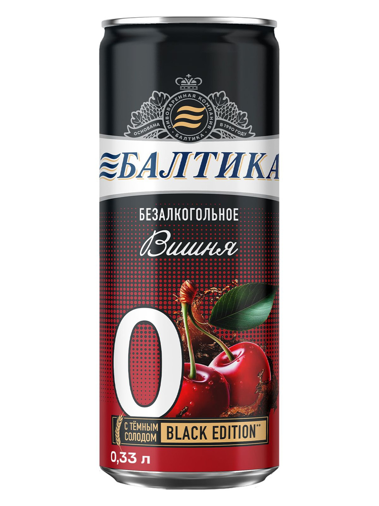 Пивной напиток Балтика №0 Вишня Black Edition, безалкогольное, 330 мл ...