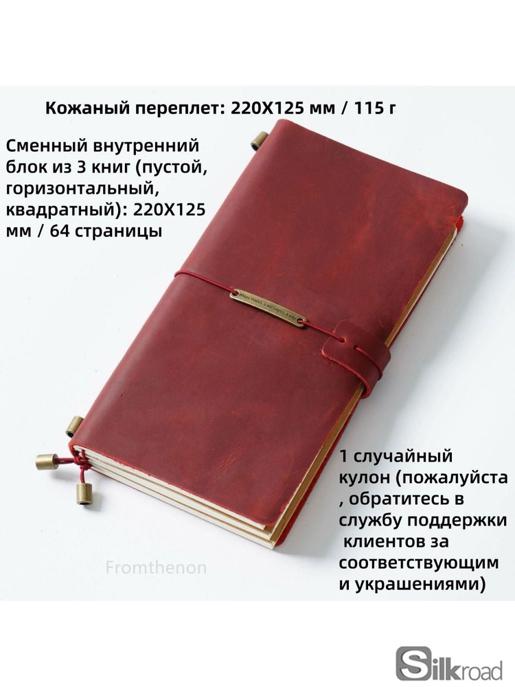 Блокнот A5 (14.8 × 21 см) купить на OZON по низкой цене (2767973369)