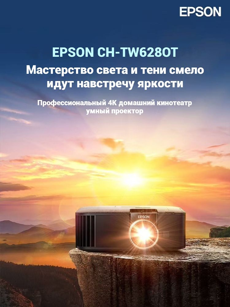 Проектор CH-TW6280T, 3LCD, коричнево-красный купить на OZON по низкой цене (3062910360)