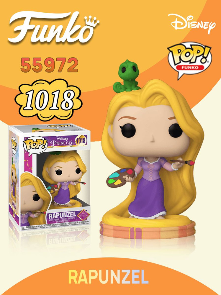 Фигурка Funko POP! Disney Ultimate Princess - Rapunzel #1018(55972 ...