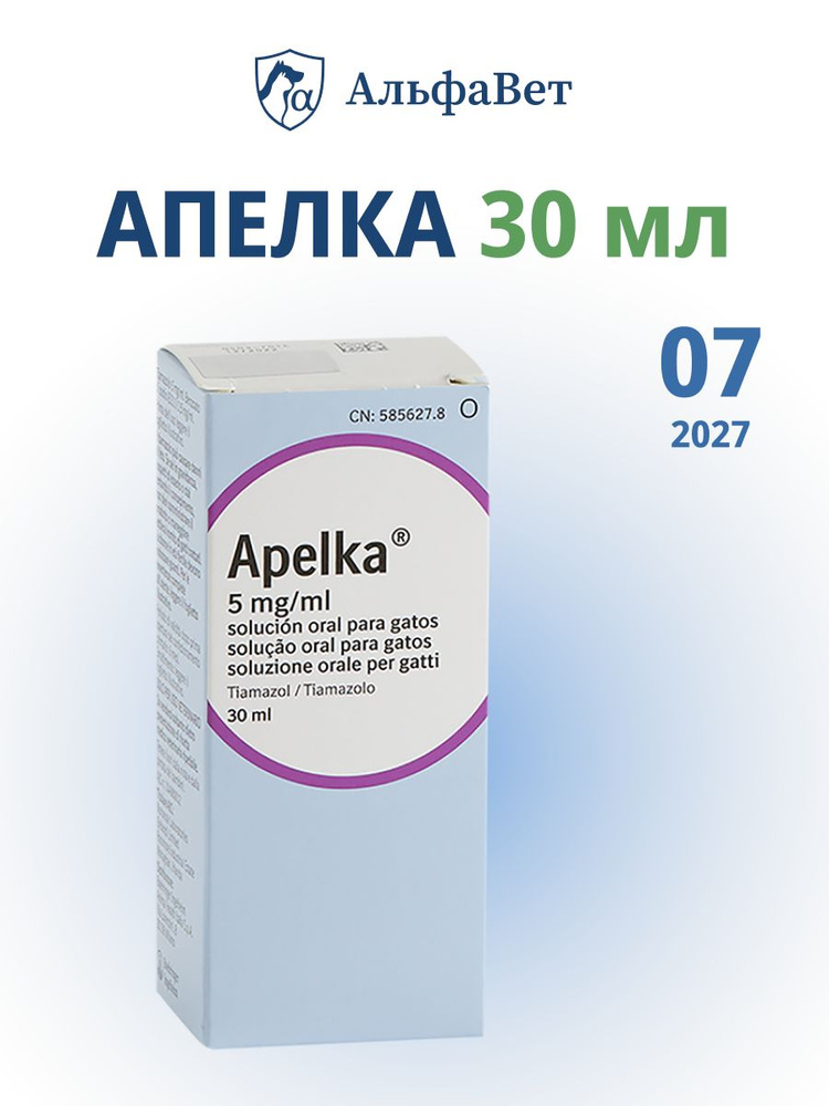 Апелка (Apelka) 5 мг 30 мл купить на OZON по низкой цене (2791303698)