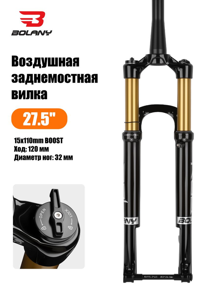 BOLANY Задний мост, воздушно-масляная вилка, 27.5/29 дюймов, BOOST 15*110 мм, ход 120 мм купить ...