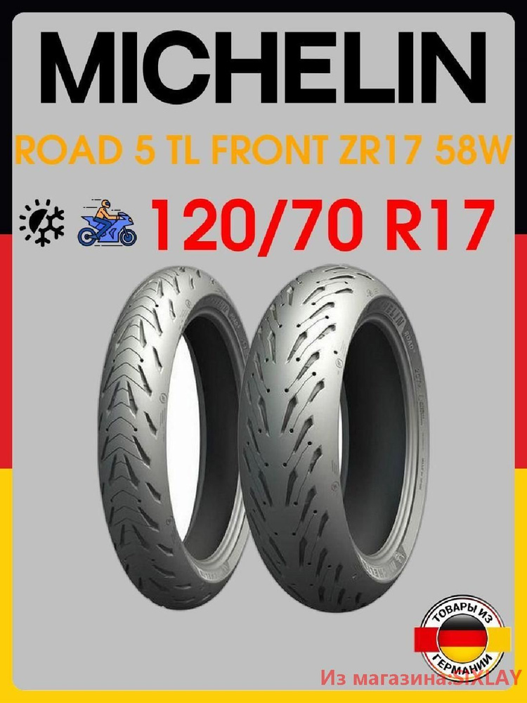 Michelin Road 5 120 70 Zr17