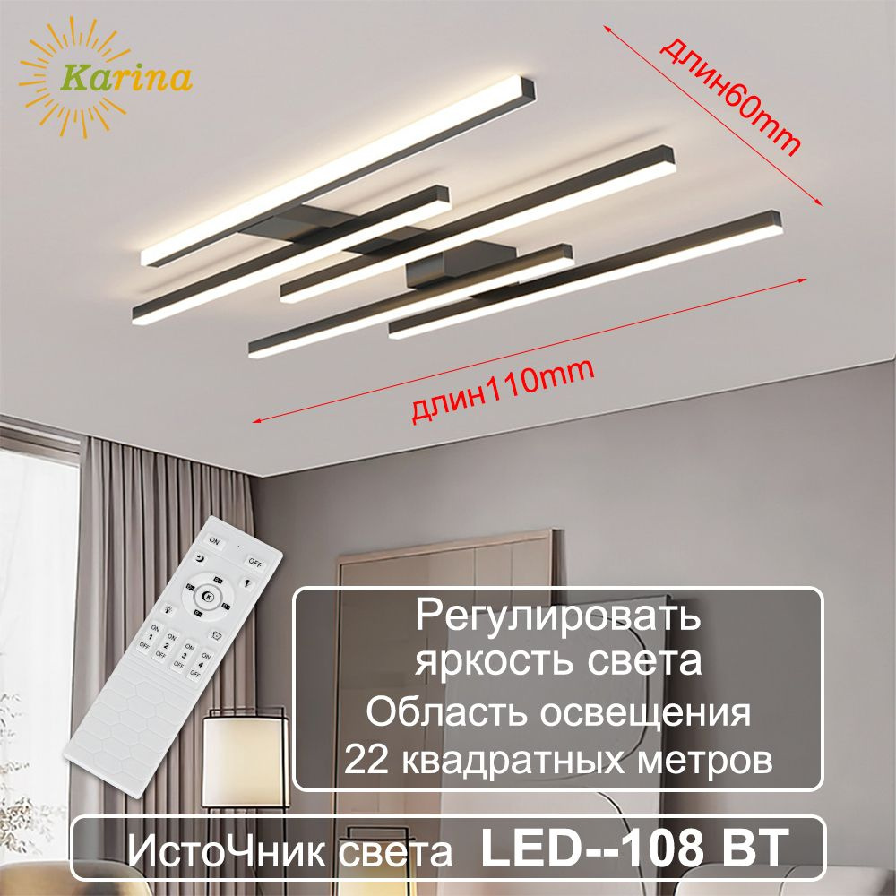 Светильник, LED, 108 Вт купить на OZON по низкой цене (2075965002)