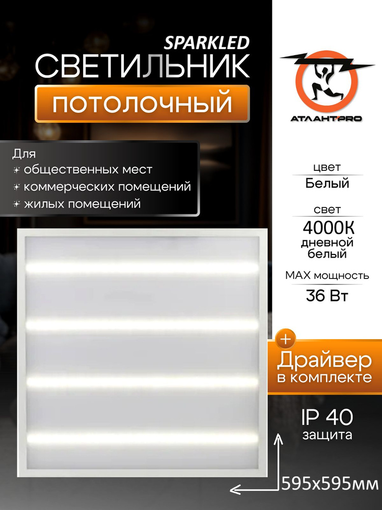 Sparkled Светильник, Без цоколя, 41 Вт купить на OZON по низкой цене ...