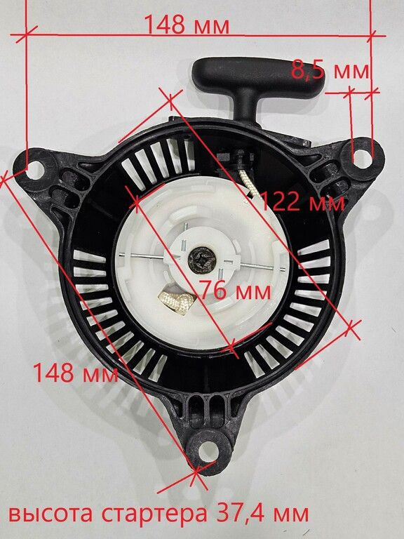 Стартер для инверторного бензинового генератор Sturm PG8710I и BauMaster PG8710I купить на OZON ...