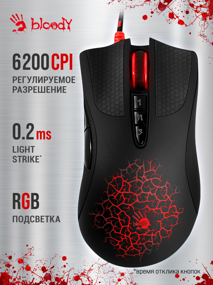 A4TECH BLOODY A7 купить на OZON по низкой цене