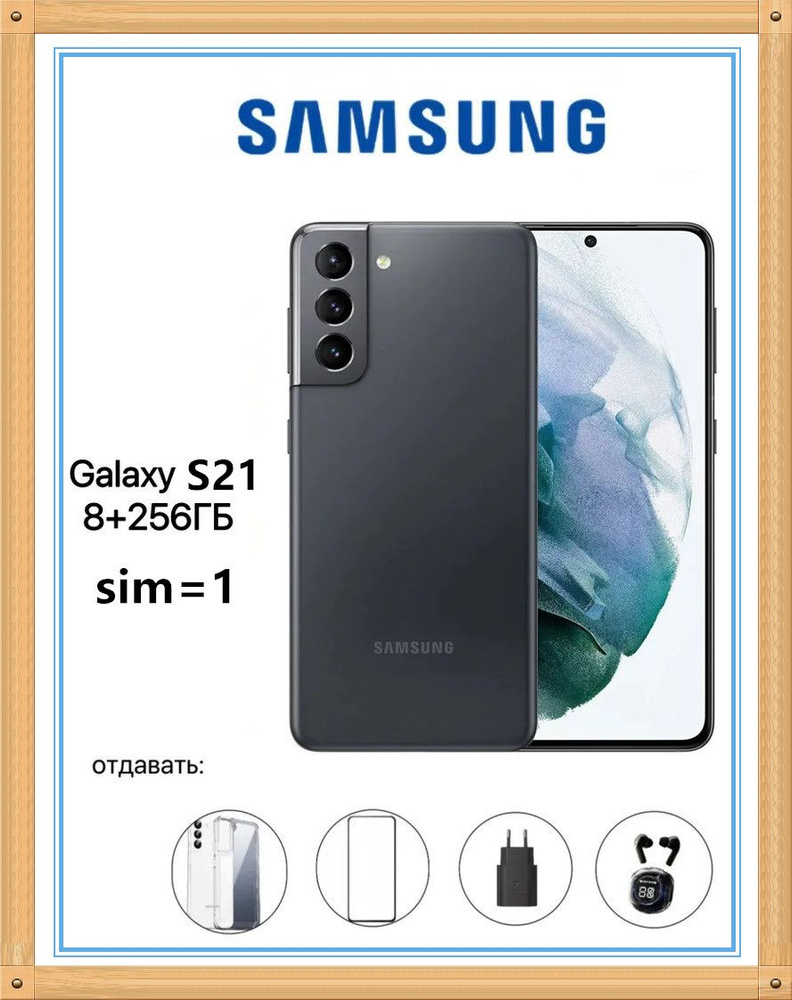Смартфон Samsung G991N-S21 256 ГБ 8 ГБ Черный 6.2 OLED/AMOLED S21 ...
